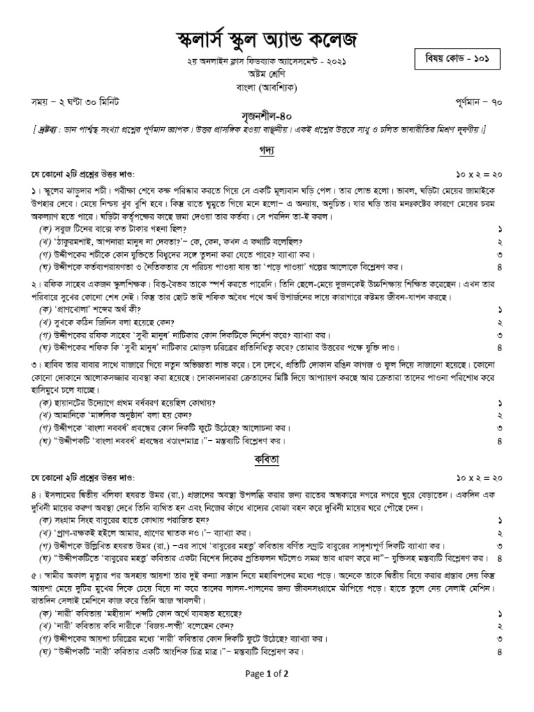 FN Viii Bangla CQ 2nd Ocfa 21 | PDF