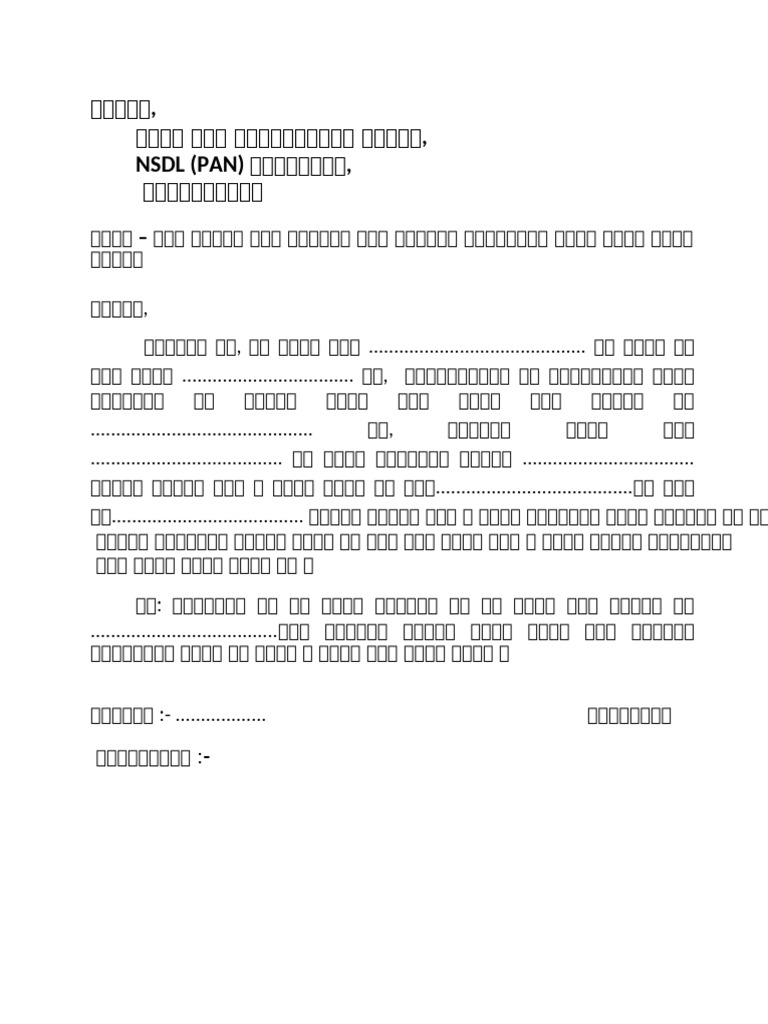 Pan Application | PDF