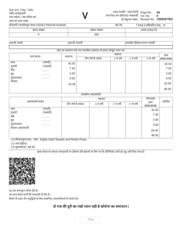 Pandepura Rasid | PDF