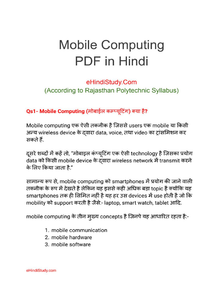 Mobile Computing PDF in Hindi | PDF