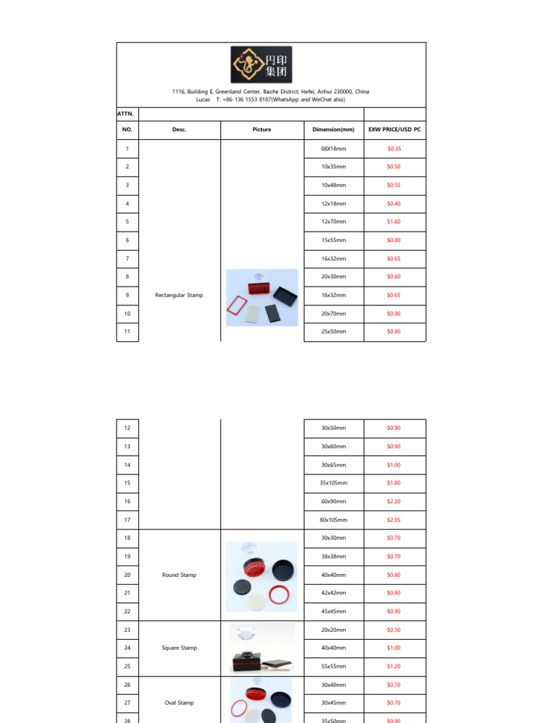 HY Office Stamp Quotation | PDF