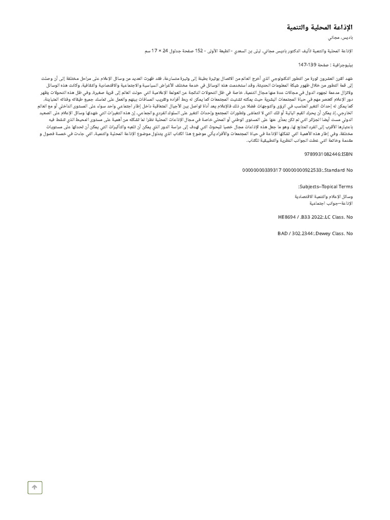 ISBD View MU Library Catalog | PDF