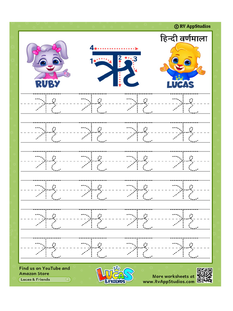 478 Hindi Letter Tracing Letter RR Hindi Akshar RR | PDF