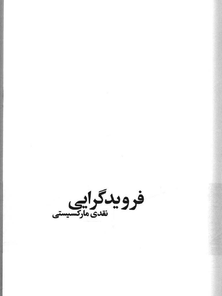 WWW Ketab Ir | PDF