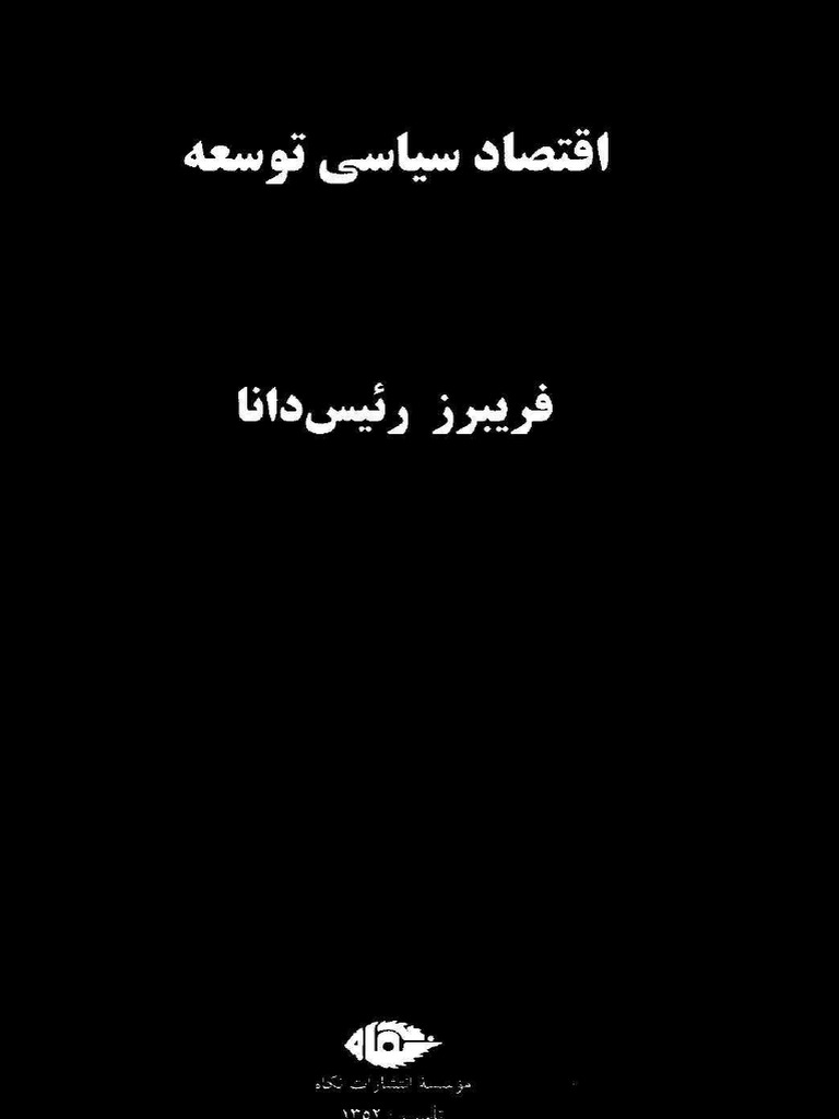 WWW Ketab Ir | PDF