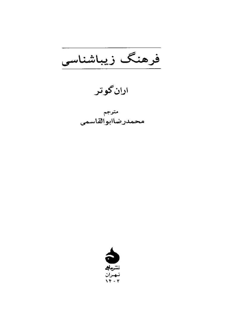 WWW Ketab Ir | PDF