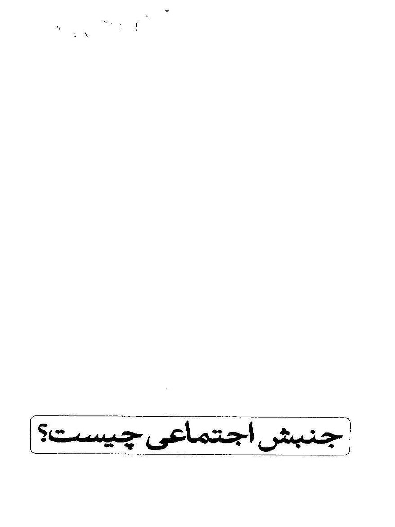WWW Ketab Ir | PDF