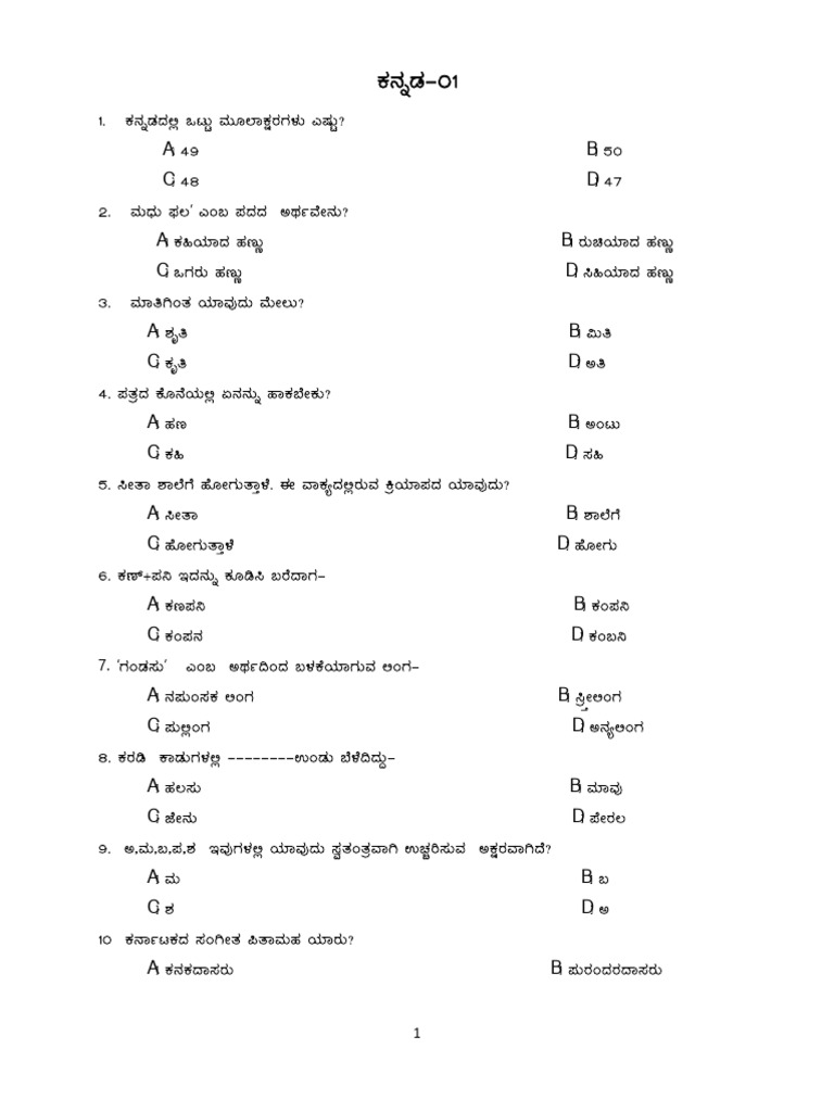 Morarji Desai Entrance Exam Question Papers | PDF