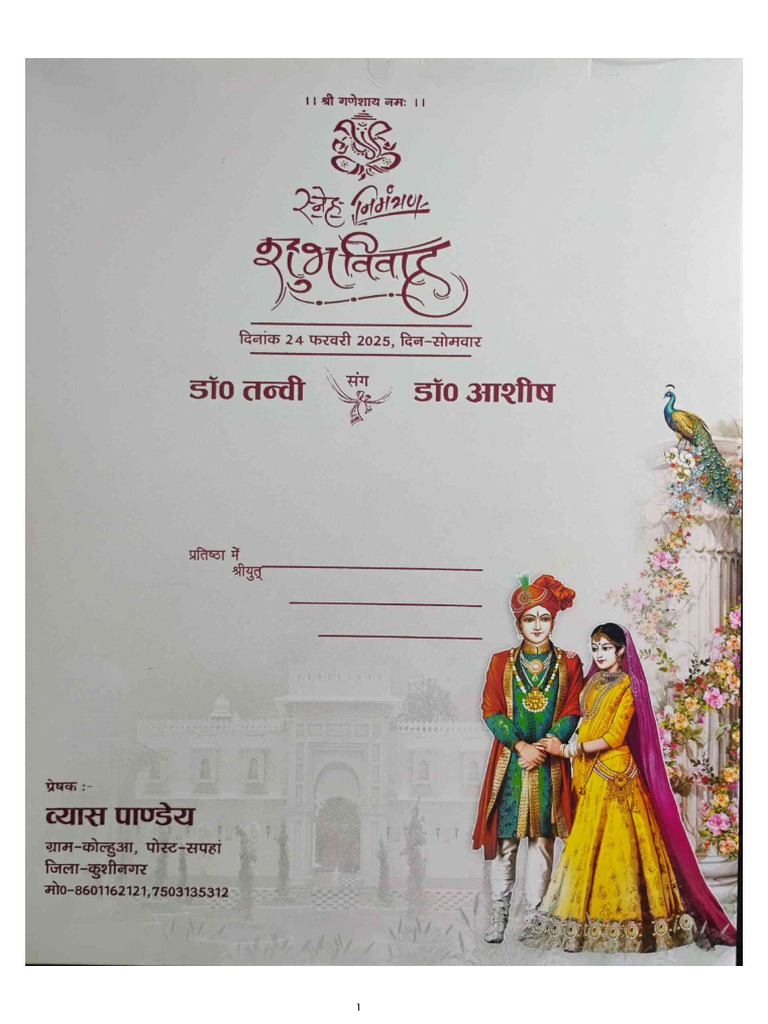 Invitation Card. | PDF