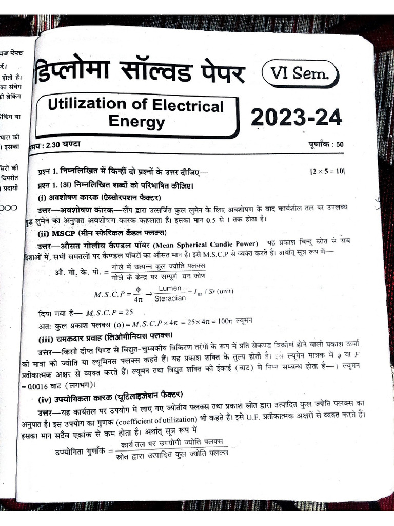 UEE Solved Papers | PDF