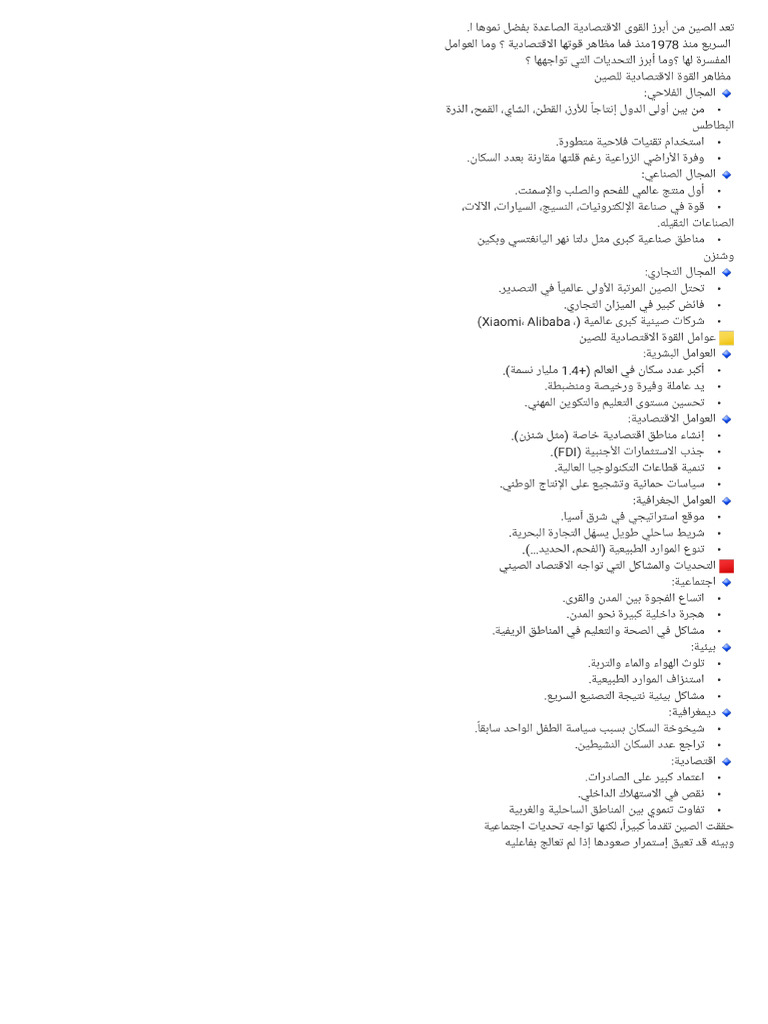 Doc-20250523-Wa0007 250523 172028 | PDF