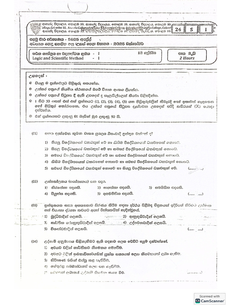 Ananda College (Term Test Paper) | PDF