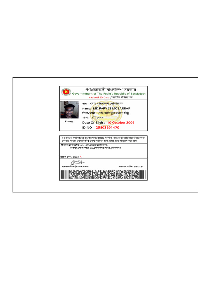 Fake NID Card Maker Smart BD - Nid Card Maker | PDF