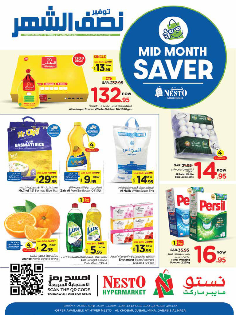 Mid Month Saver at Hyper NestO Al Khobar, Jubail, Dabbab, Mina & Al Hasa | PDF