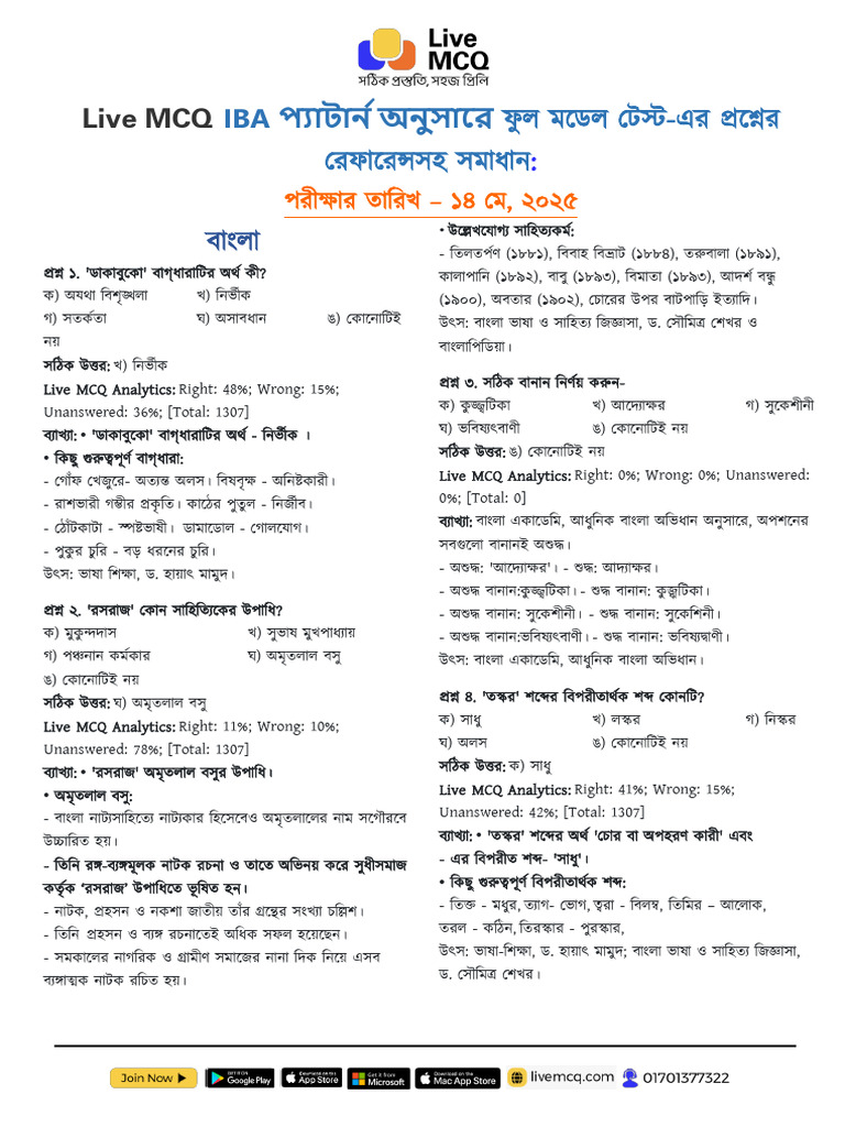 14_May_IBA_Pattern_Full_Model_Test | PDF