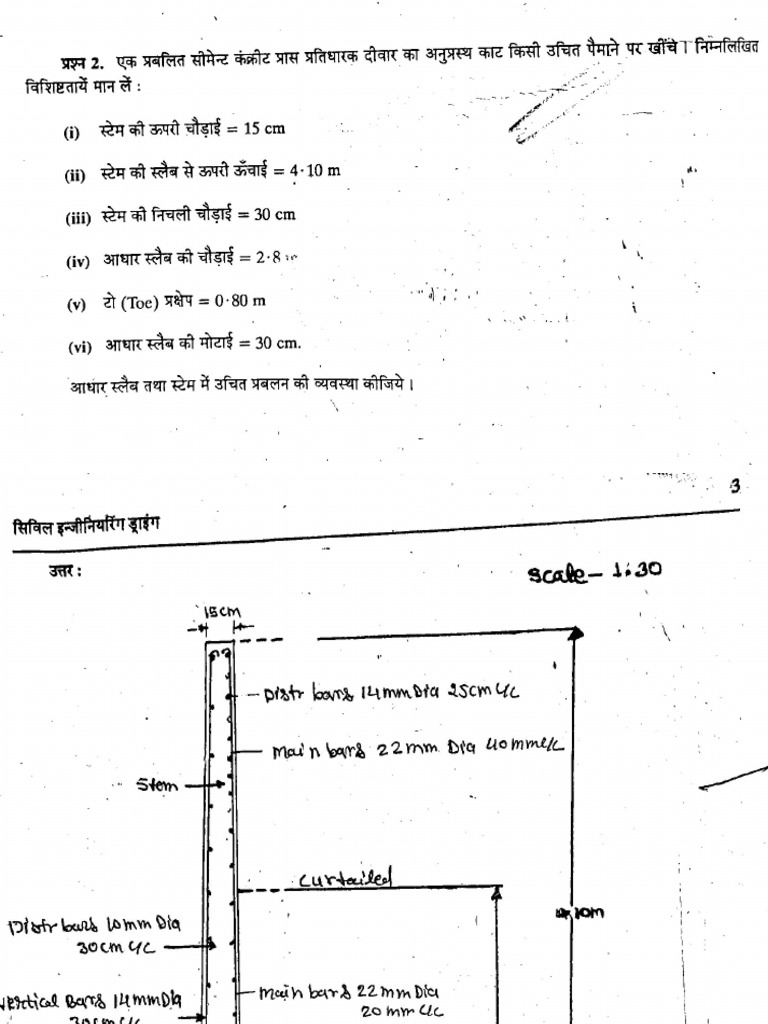 4th Sem RCC Drawing Model Paper Full Solution PDF by StudySuccessful | PDF