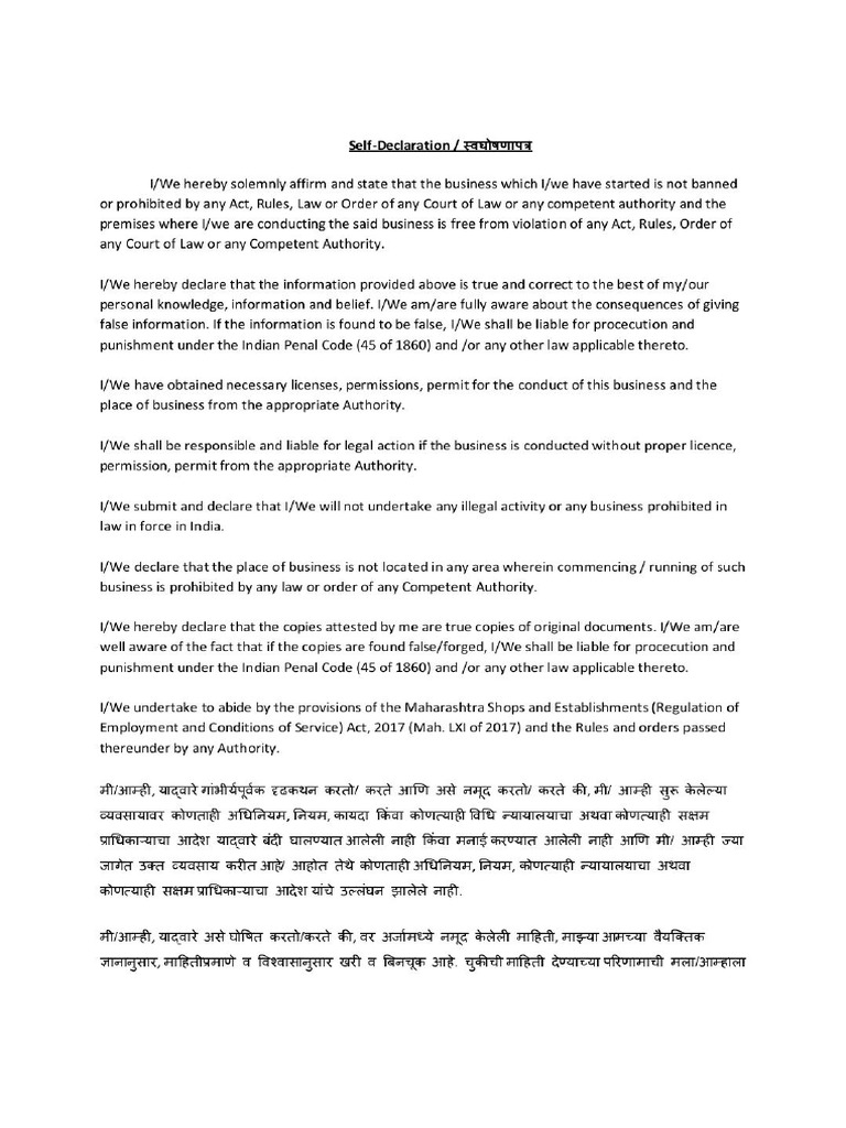 Self Declaration, Shop | PDF