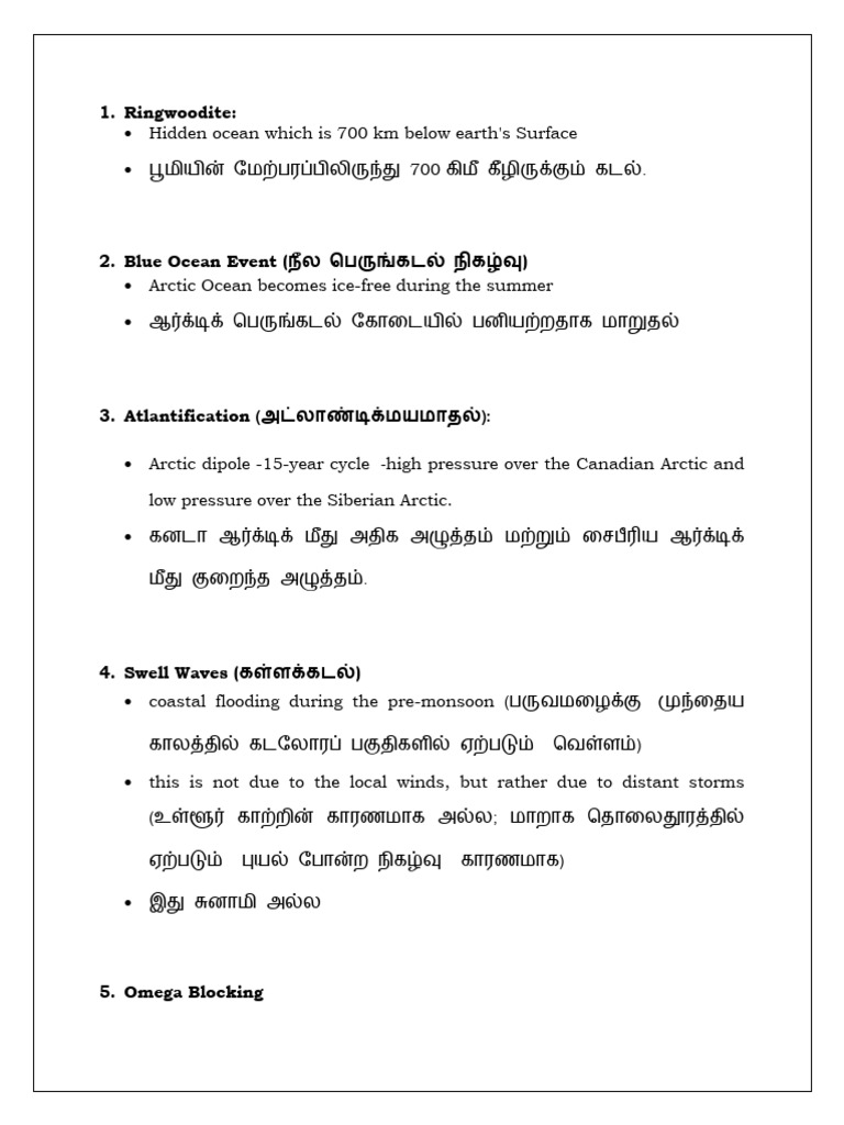 Environment Part 1 | PDF