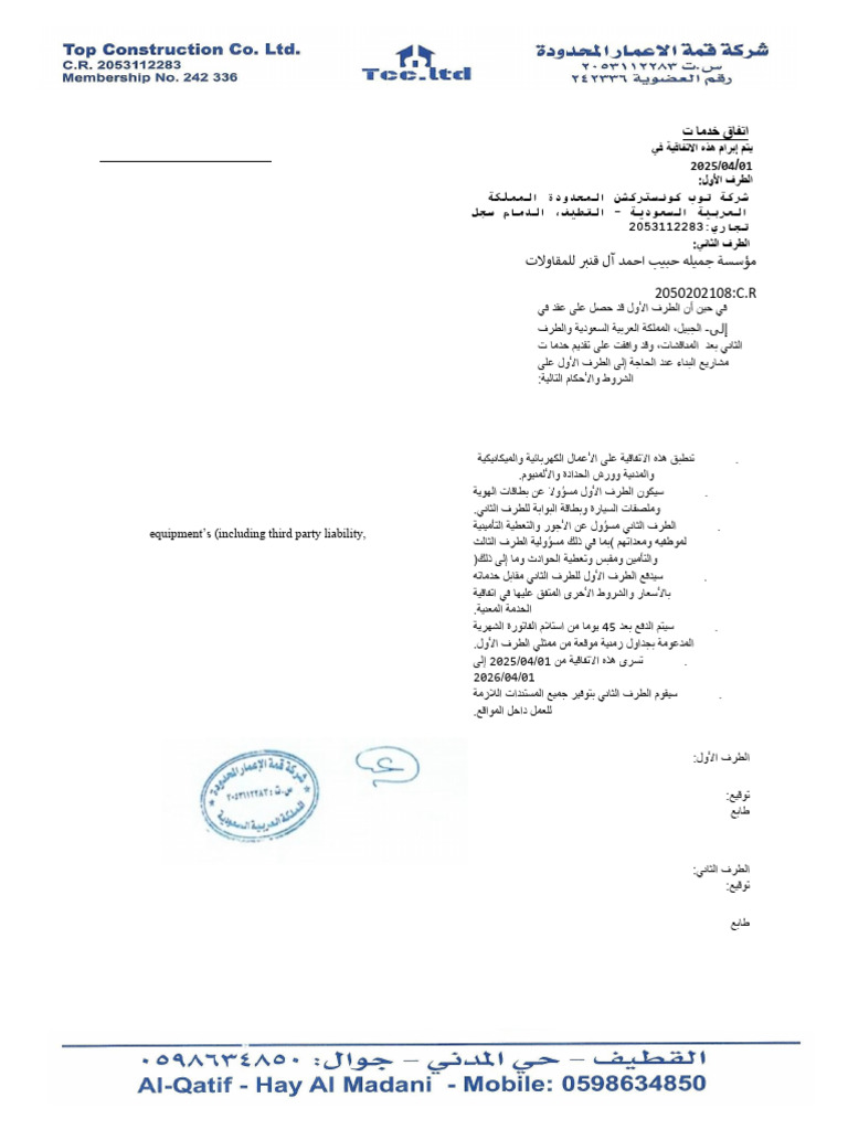 Service Agreement-Md Saymon Reza Antor | PDF