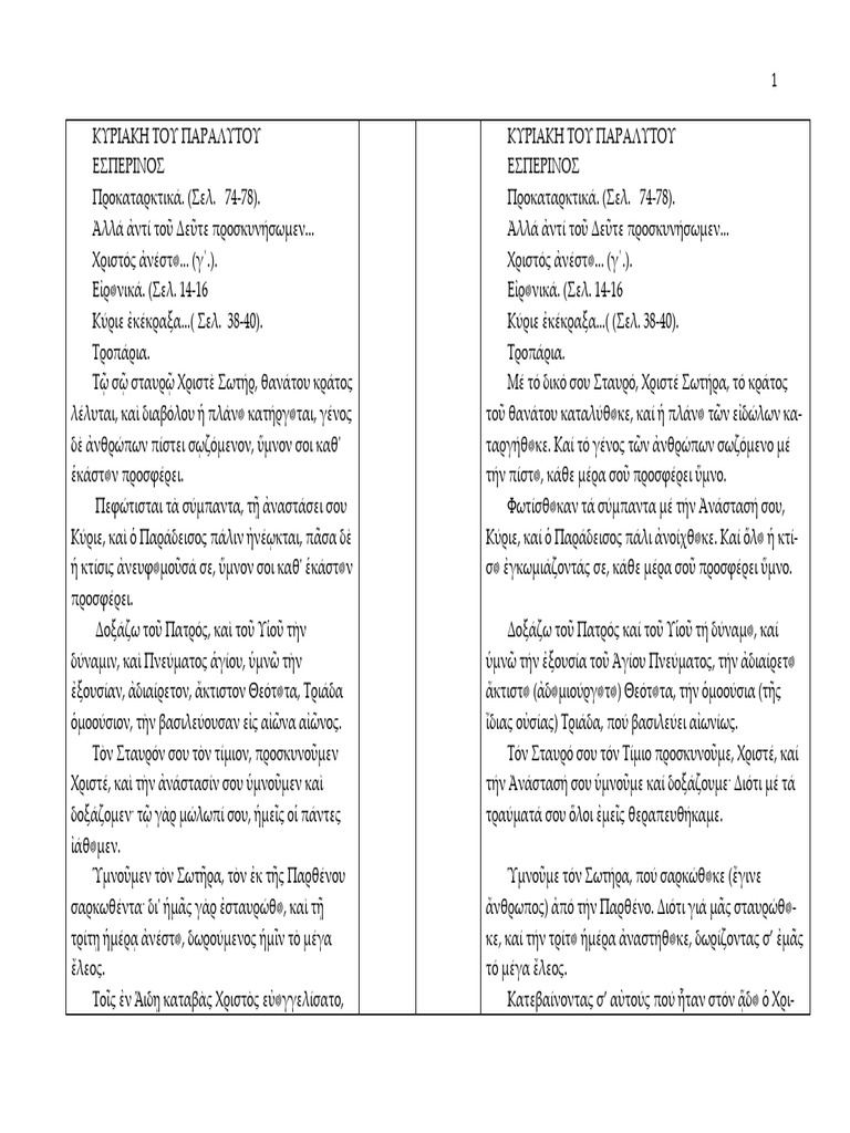 Pent4 1 | PDF