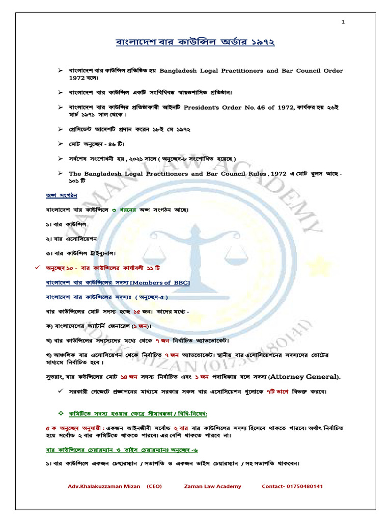 Bar Council Rules and Order | PDF