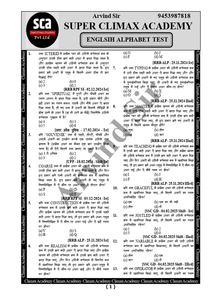 English Alphabet Test A | PDF