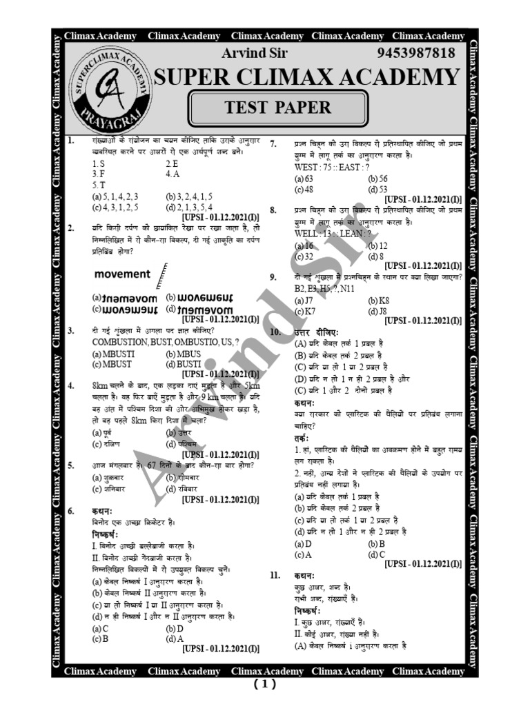 Upsi Test Paper 01-04-25 | PDF