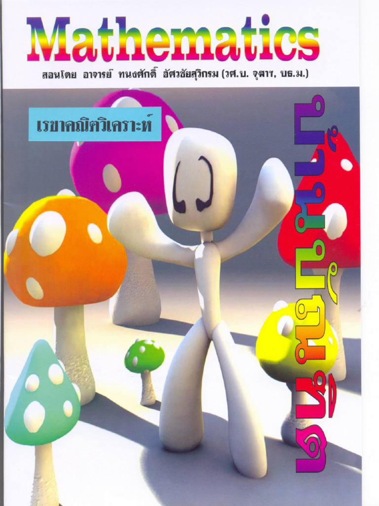 B 4 Ma Ma 0379-0380 | PDF