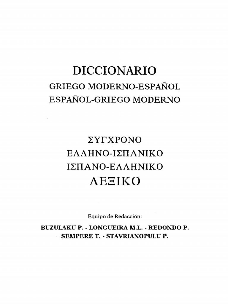 Diccionario Griego Moderno Español | PDF
