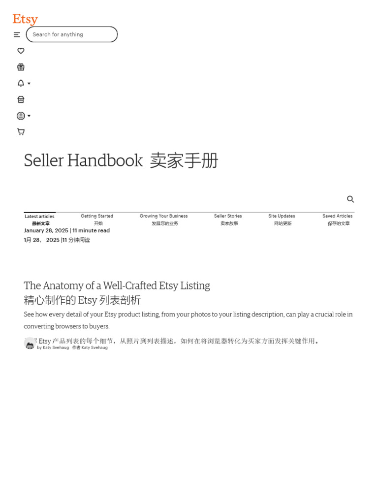 精心制作的 Etsy 列表剖析 - The Anatomy of a Well-Crafted Etsy Listing | PDF ...