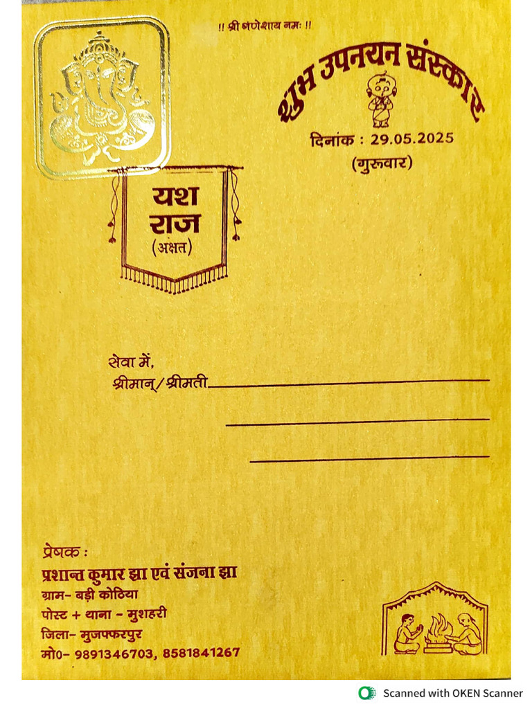 Janeu Card | PDF