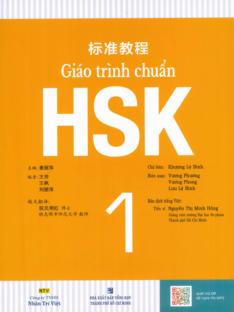 HSK 1 | PDF