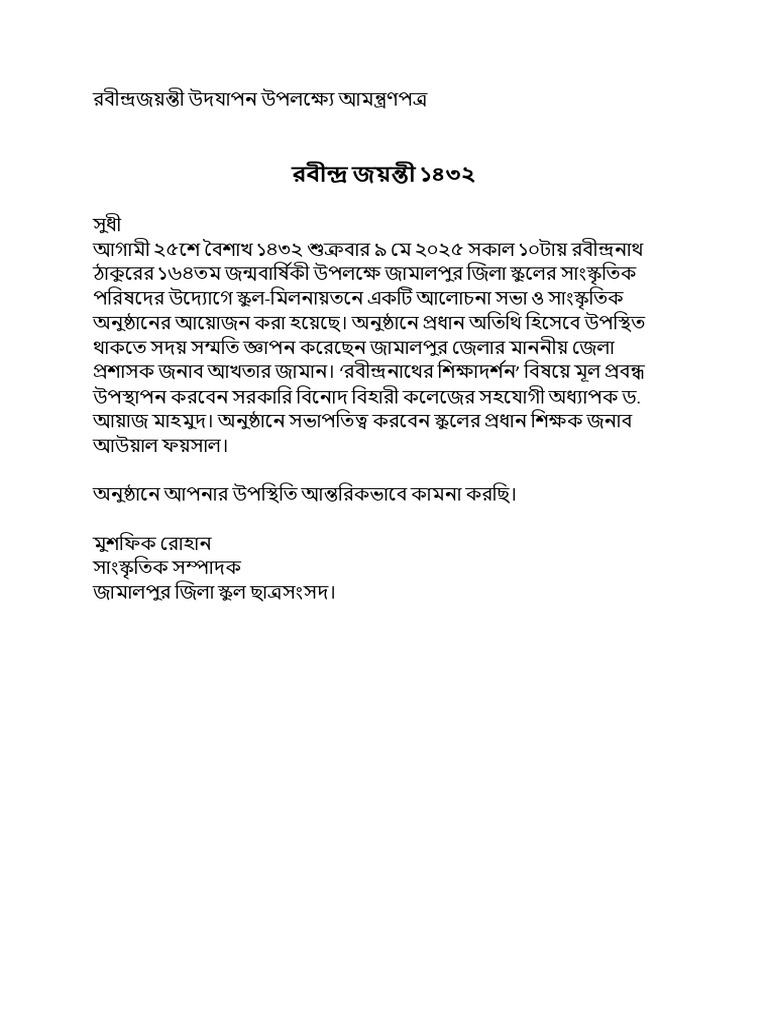 Amontron Potro | PDF