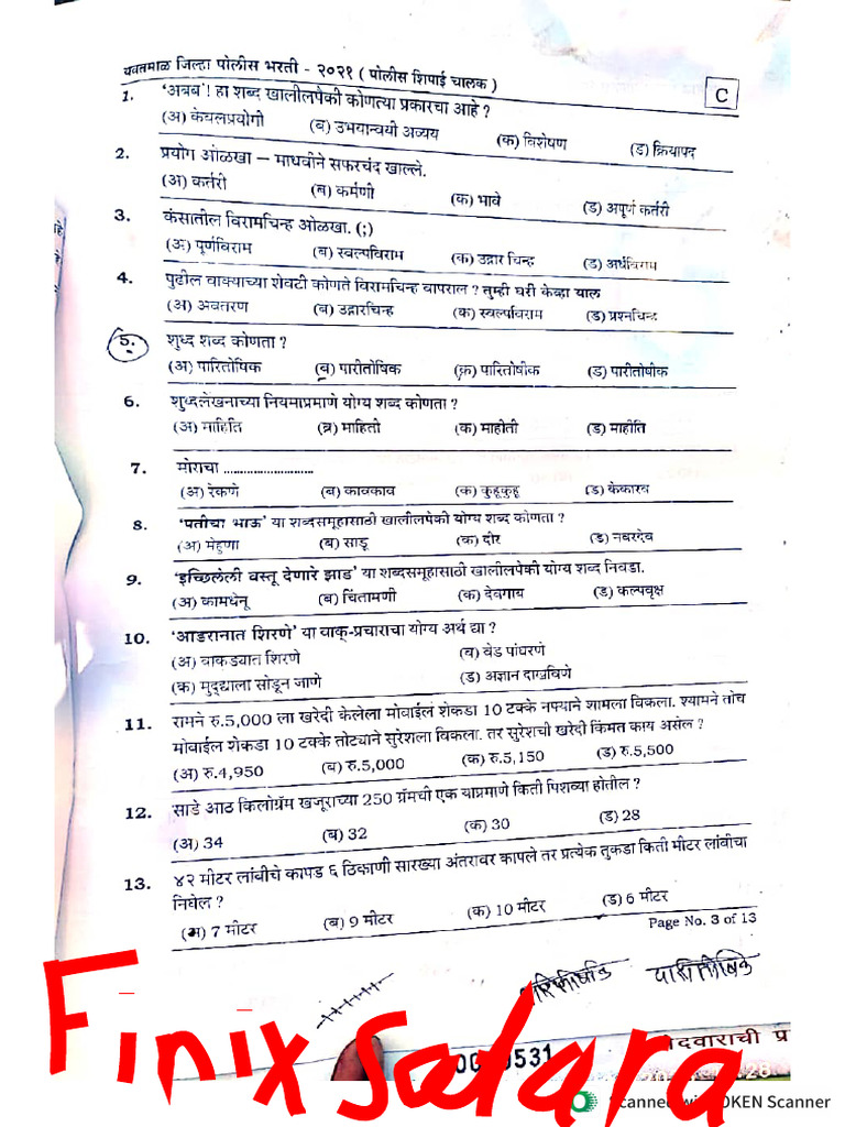 Yavatmal Police Constable Driver Question Paper PDF 2022 | PDF