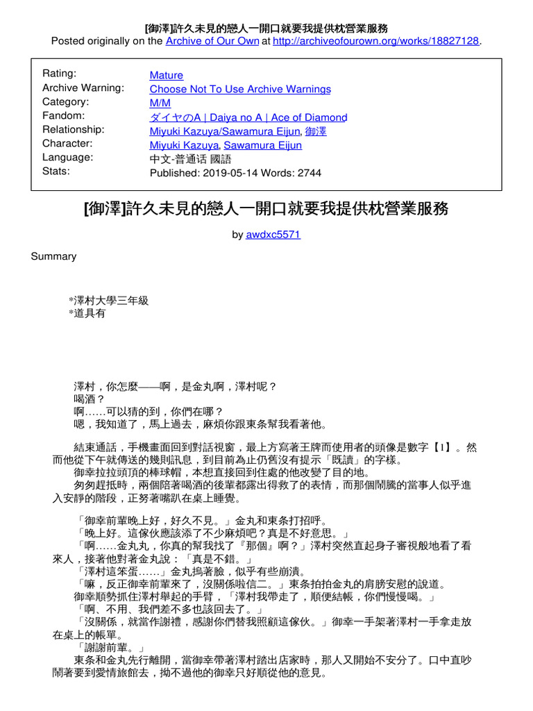 Yu Ze Xu Jiu Wei Jian de | PDF