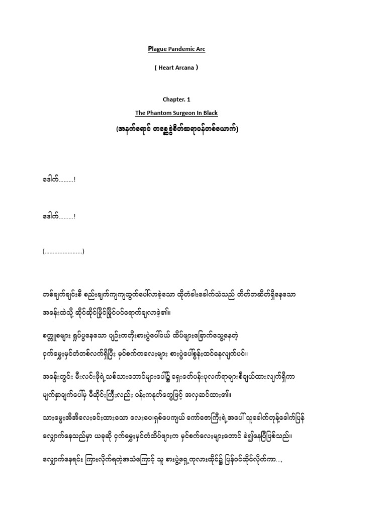 The Curse (Chapter. 1) | PDF