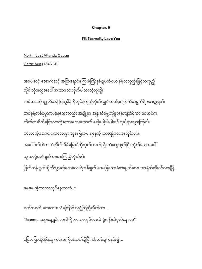 The Curse (Chapter. 0) | PDF