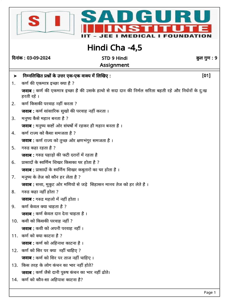 STD 9 Hindi Assignment - Solution | PDF