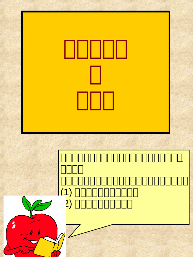 Chossing Topics (Understanding) | PDF