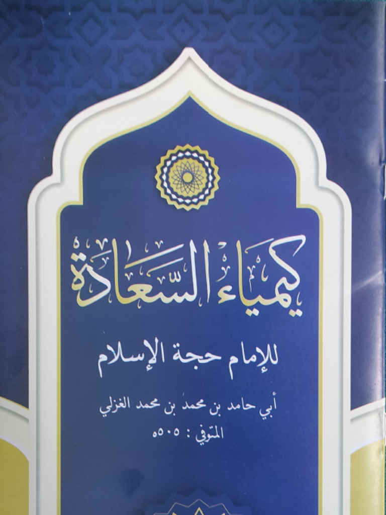 Kitab Kimiyaus Sa'adah | PDF