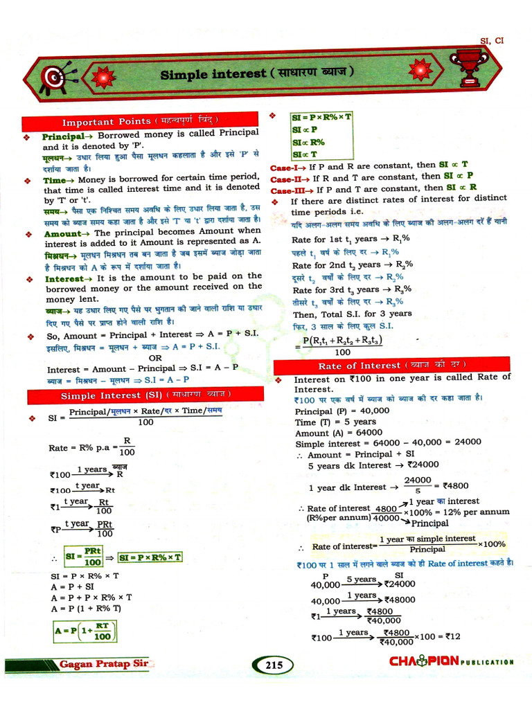 Simple Interest | PDF