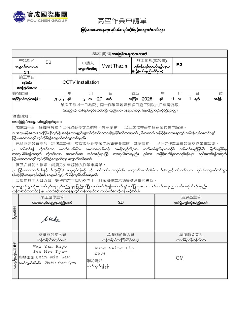 046.height Work Permit Application Form | PDF