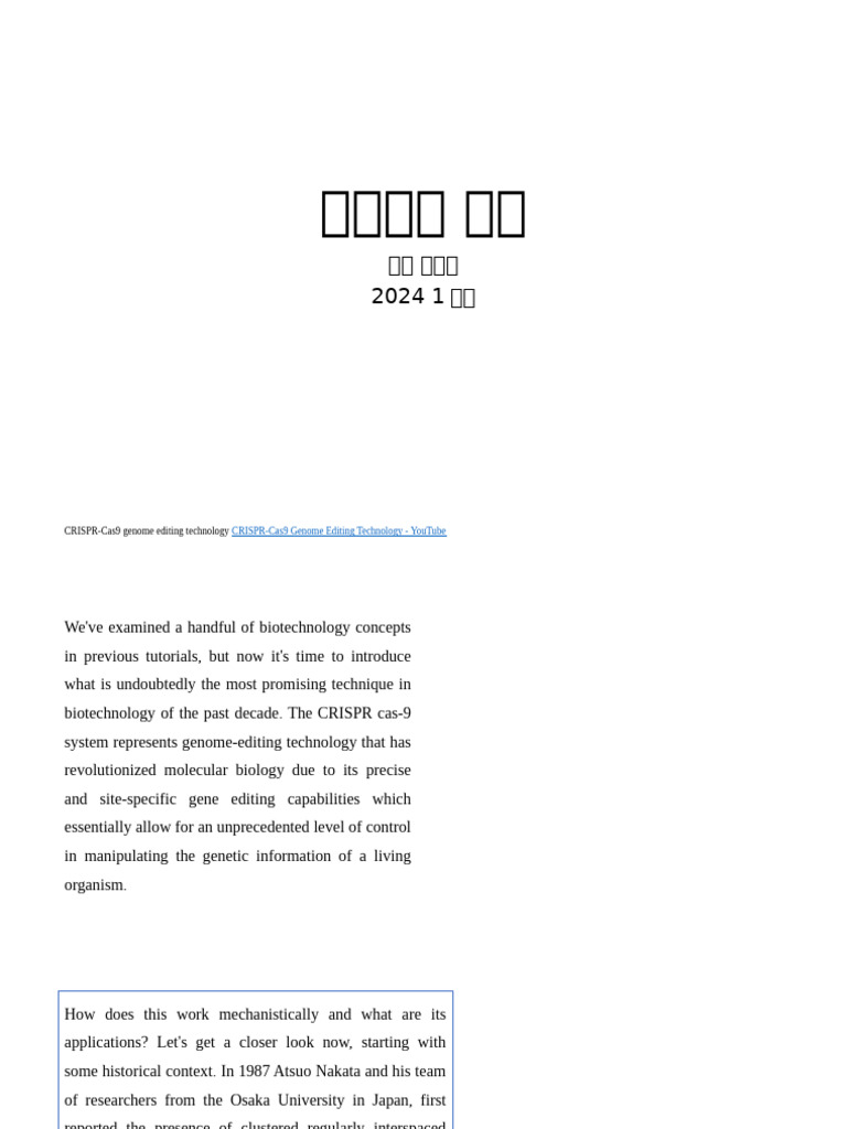 12-2 CRISPR-Cas9 Genome Editing Technology | PDF | Crispr | Virus