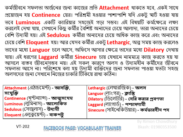 Attachment Continence Luminous Sedulous Eloquent Lethargic Languor ...
