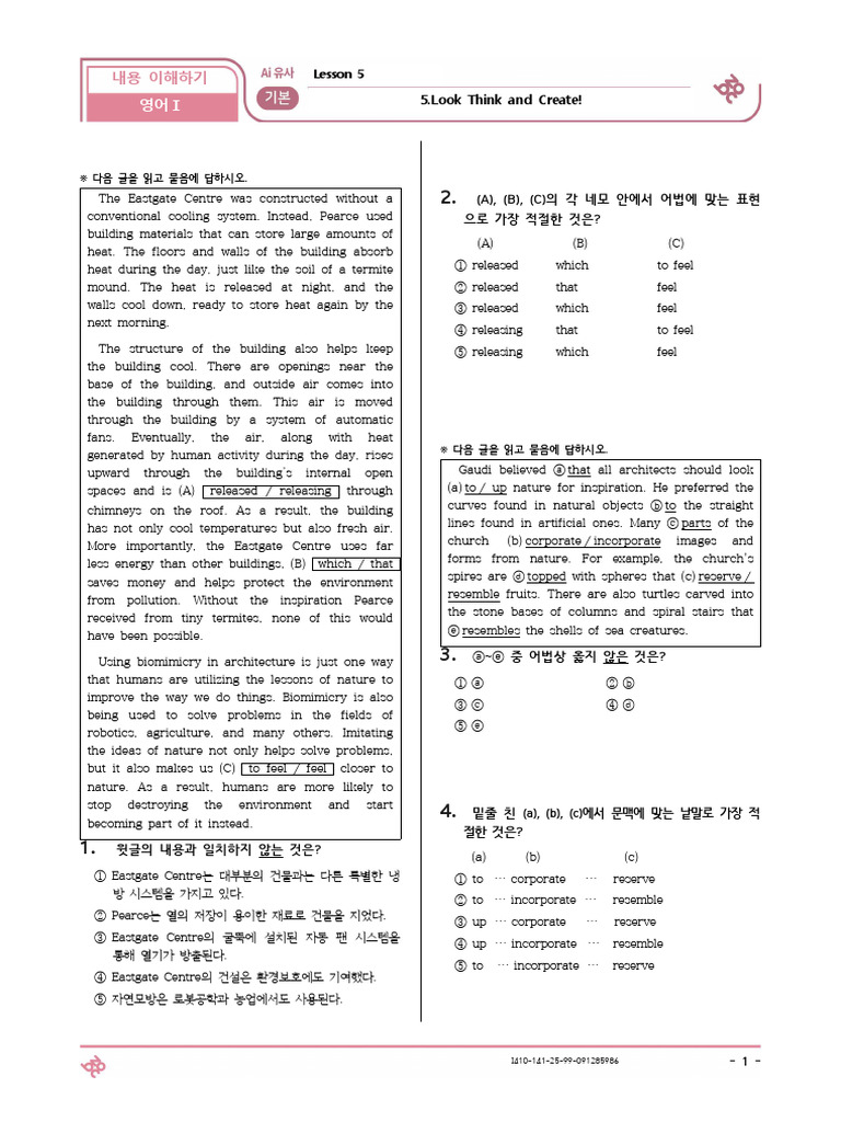 (기본 - 내용 이해하기) 5.Look Think and Create! 영어Ⅰ - 능률 (김성곤) - Ai 2회 (25문제 ...