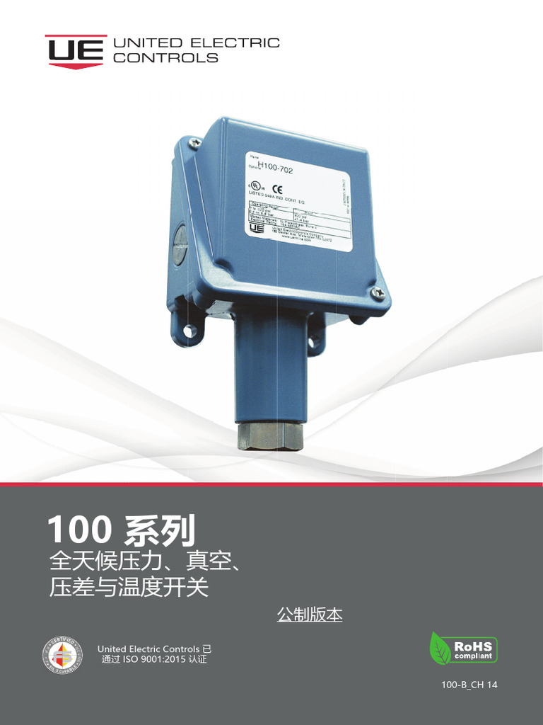 UE 100-B_CH | PDF