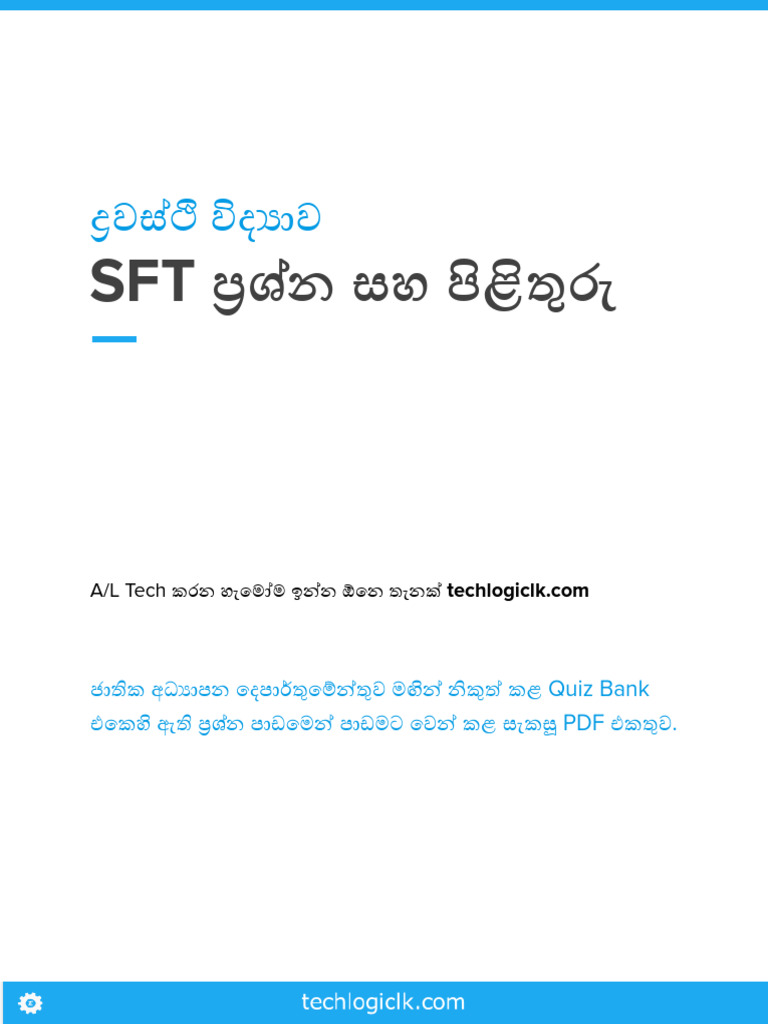 SFT Lesson 16 | PDF