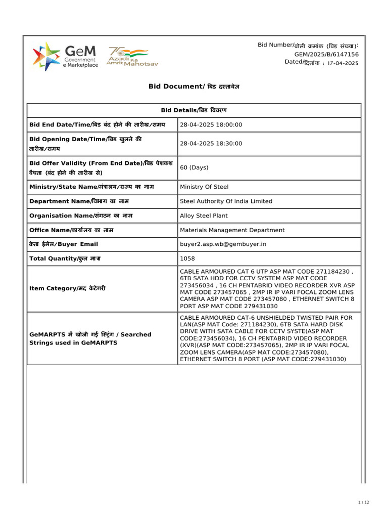 GeM Bidding 7747437 | PDF | Procurement | Computer Engineering