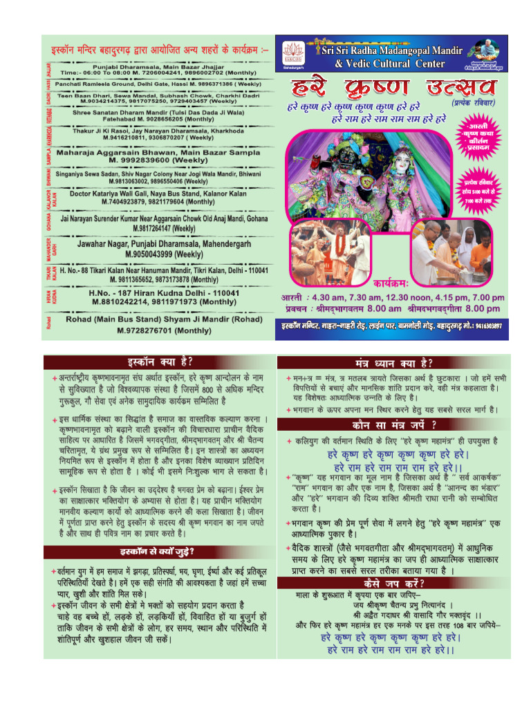 Hare Krishana Utsav Pumphlet | PDF