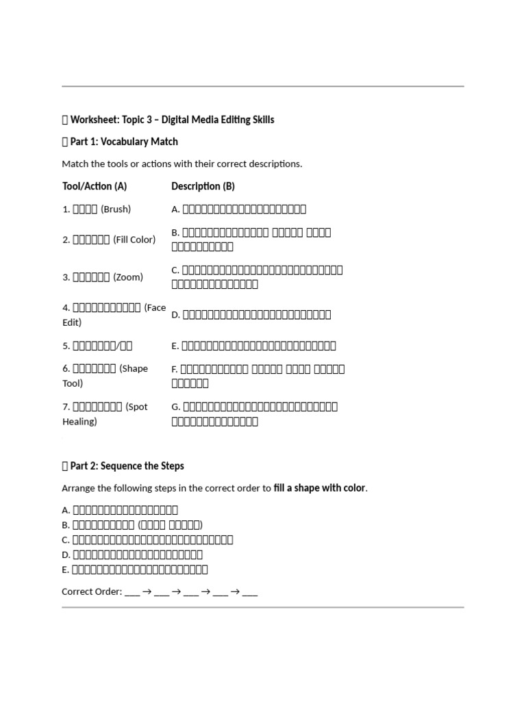 Worksheet No. 3 Digital Media | PDF